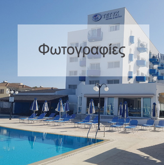 ETYK > ΕΤΥΚ > ΤΕΤΥΚ > ΤΕΤΥΚ Πρωταράς